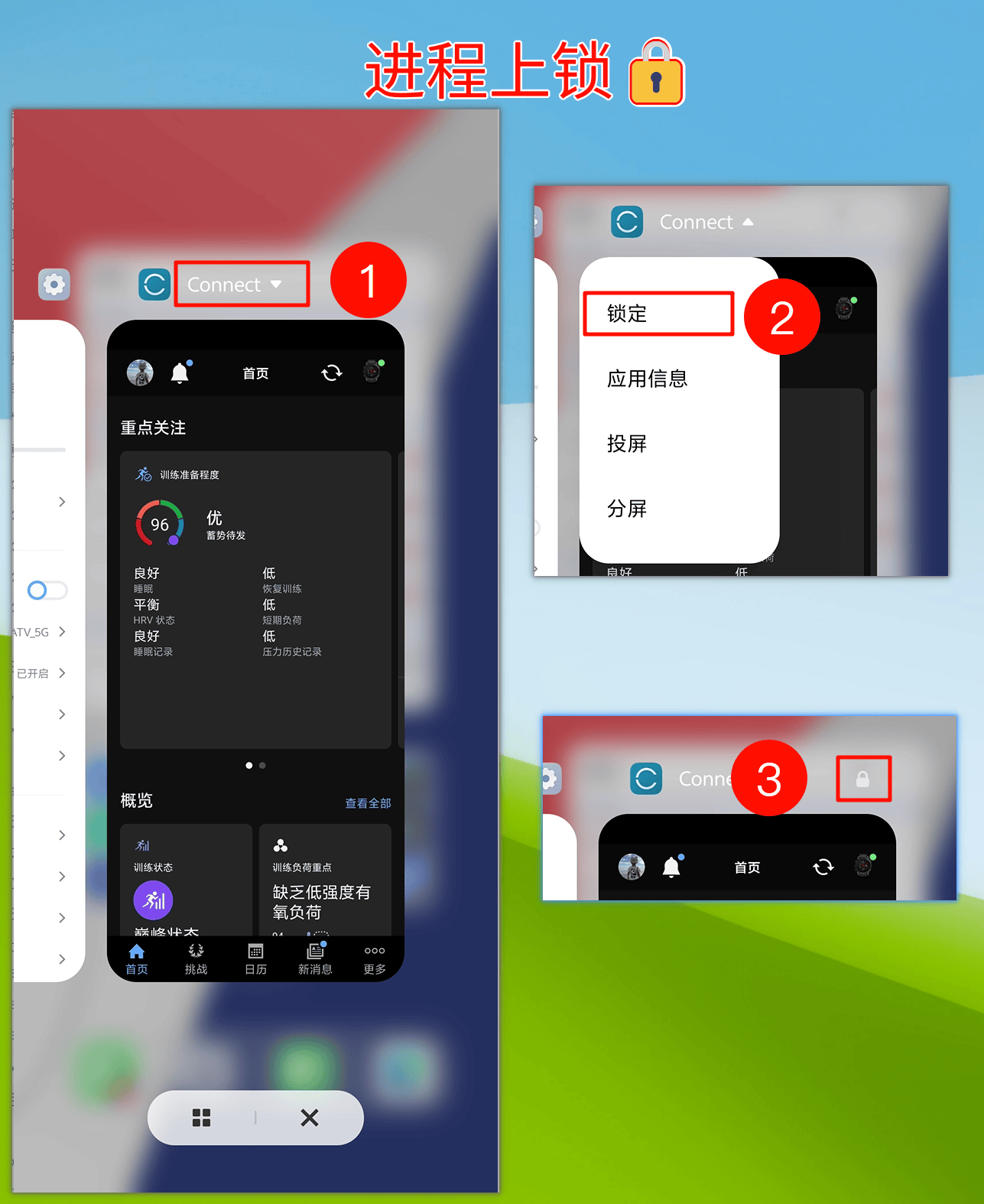 vivo手机connect保后台的办法 - NNKN的表盘知识库