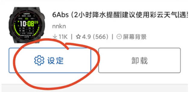 升级表盘后，表盘经常出现IQ - NNKN的表盘知识库