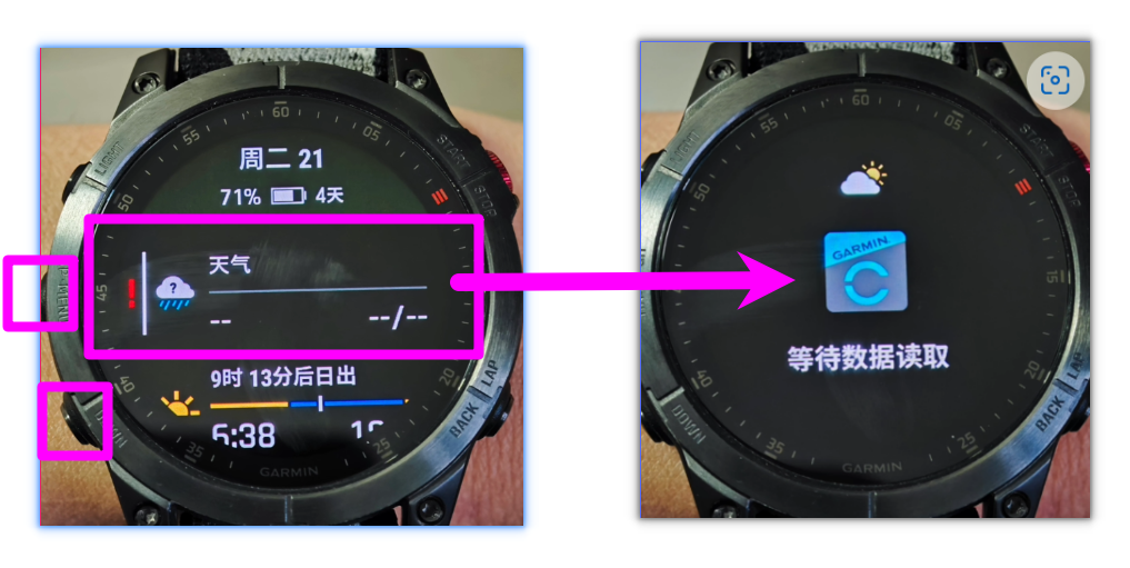 没有天气数据/没有定位的解决 - NNKN的表盘知识库
