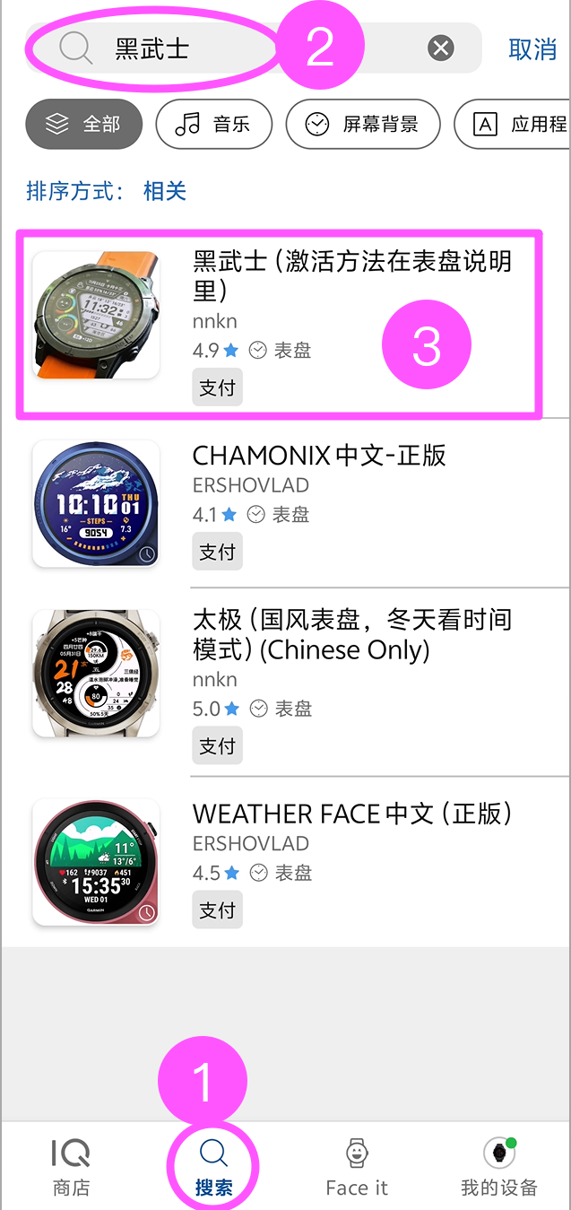 安装表盘 - NNKN的表盘知识库