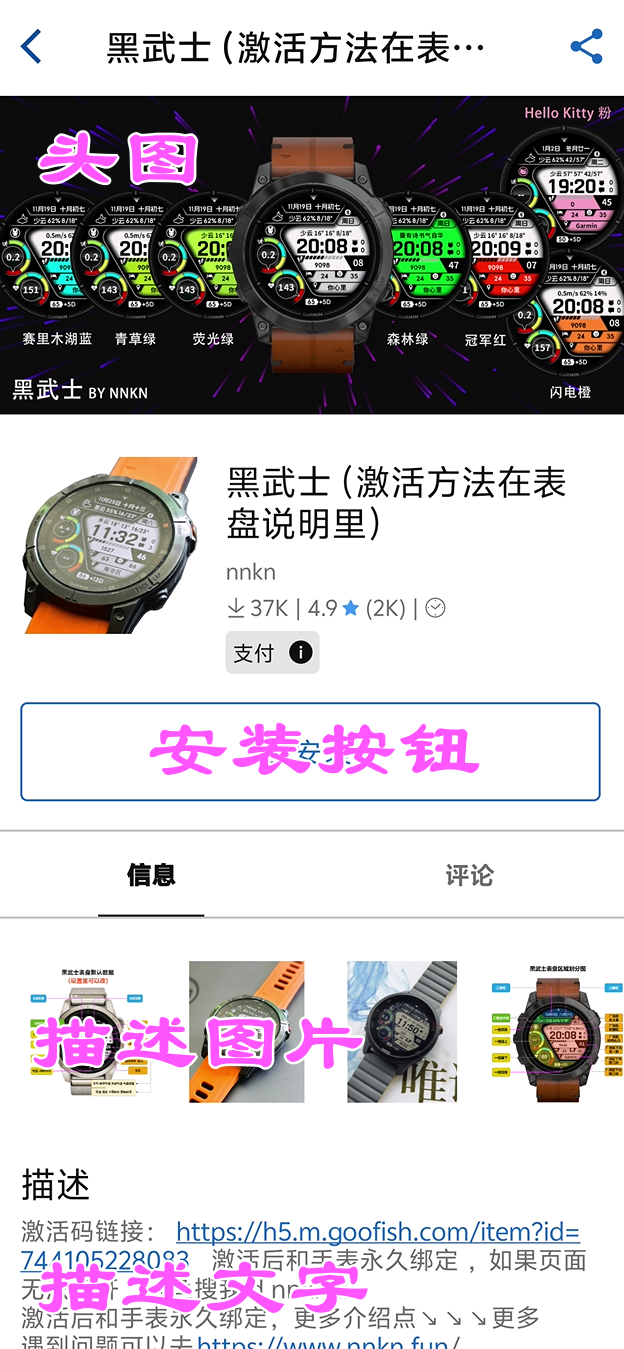 安装表盘 - NNKN的表盘知识库
