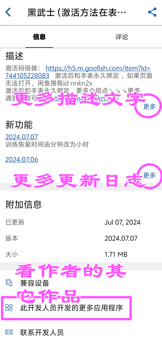 安装表盘 - NNKN的表盘知识库