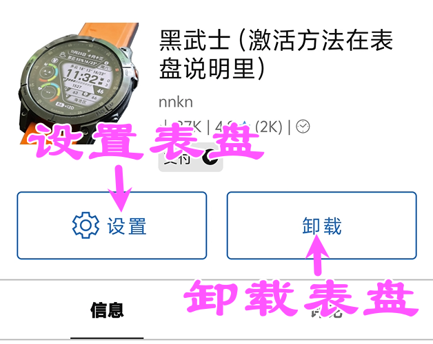 设置表盘 - NNKN的表盘知识库