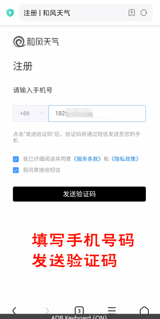 和风天气使用教程 - NNKN的表盘知识库