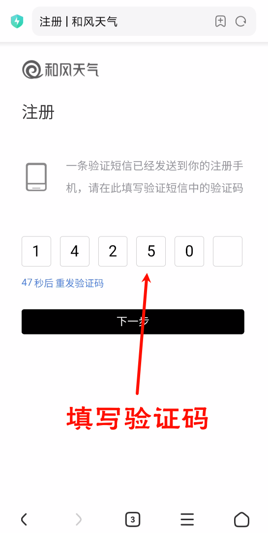 和风天气使用教程 - NNKN的表盘知识库